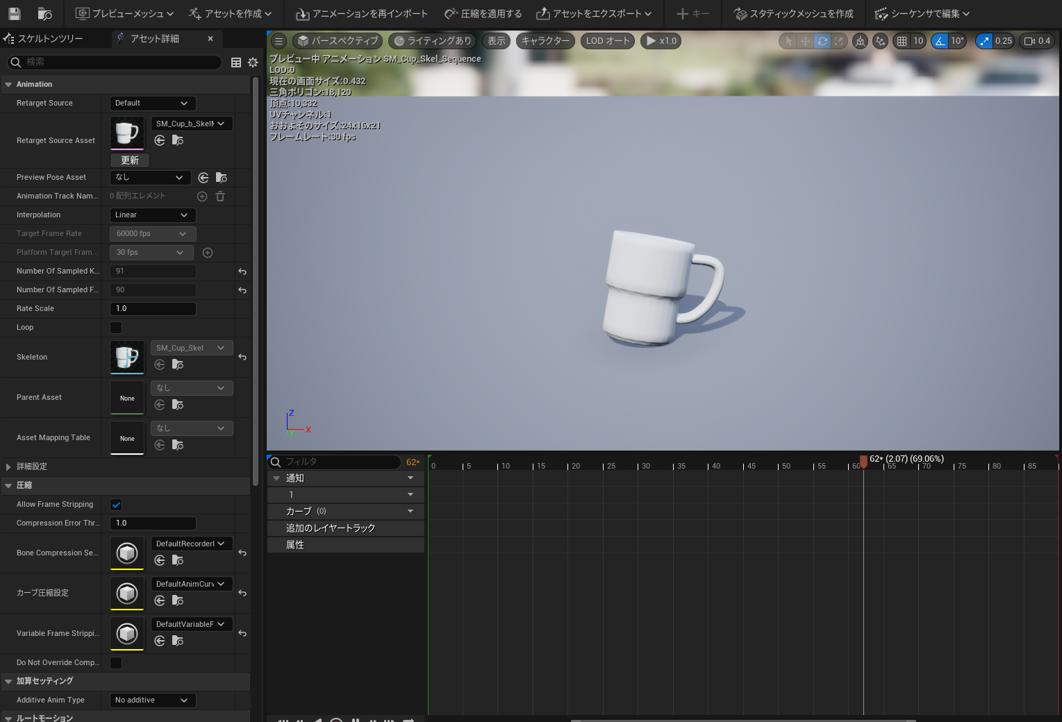 Skeletal Mesh Editor でなんでもボーンでアニメーション | dipross エンジニアリング事業部