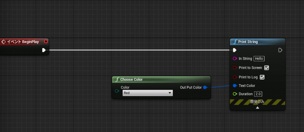 【UE4】PrintStringの色について | dipross エンジニアリング事業部