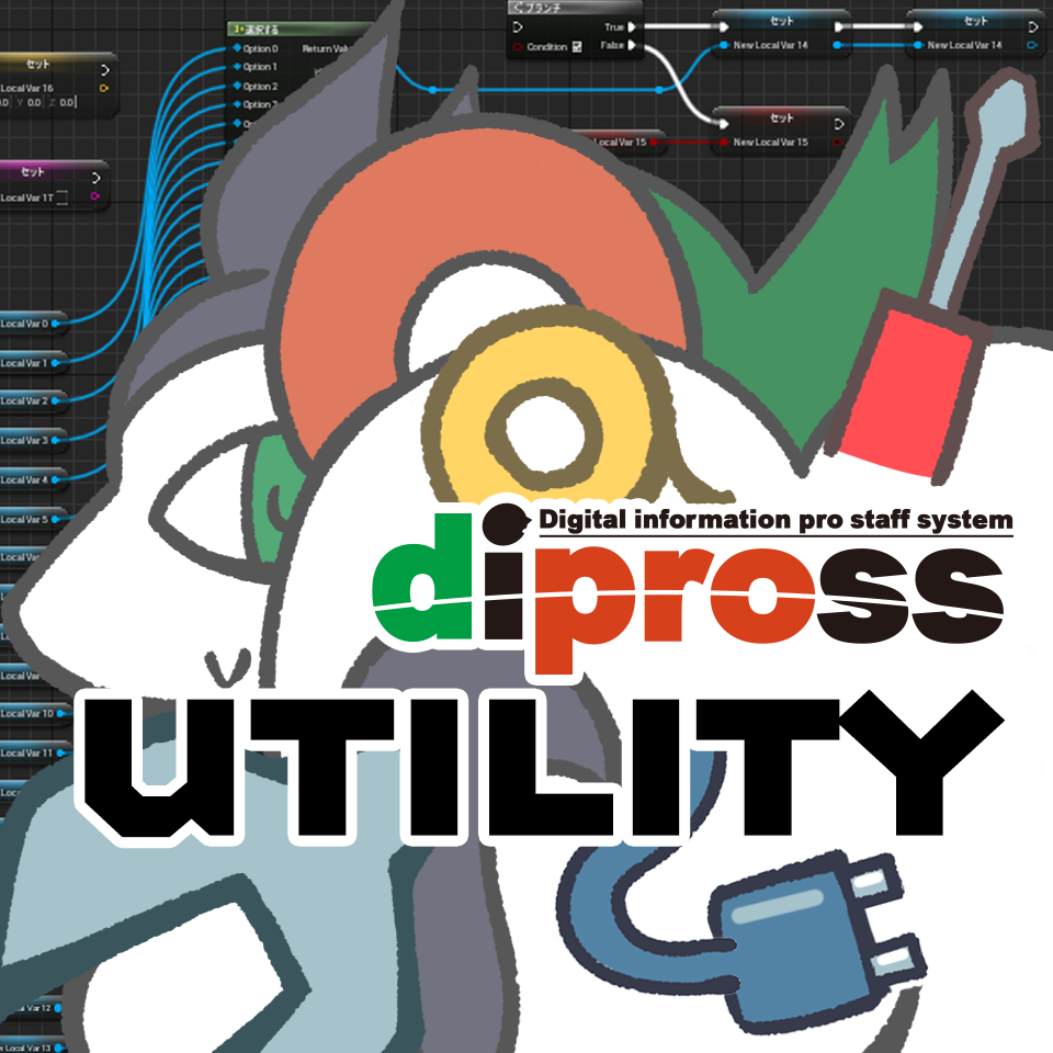 UE4 映り込むライトの光球を消す | dipross エンジニアリング事業部