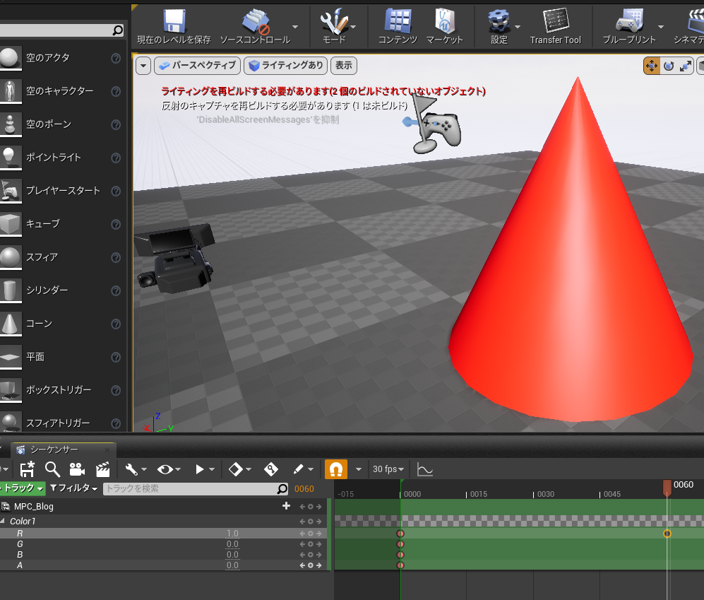【UE4】マテリアルパラメータコレクションをレベルシーケンスで触る | dipross エンジニアリング事業部