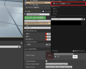 【UE4】HDRIをUE4で作ってみる | dipross エンジニアリング事業部