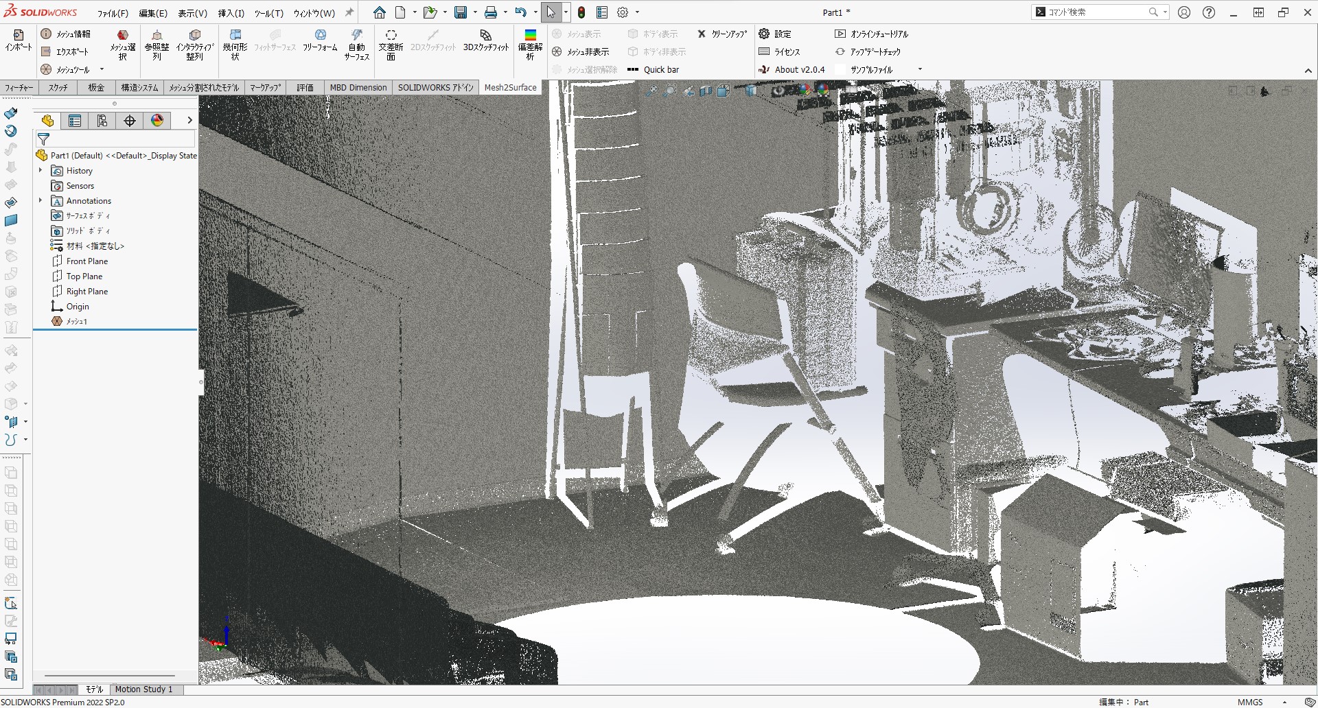 Mesh2Surface for SOLIDWORKS機能紹介 その3 | dipross エンジニアリング事業部