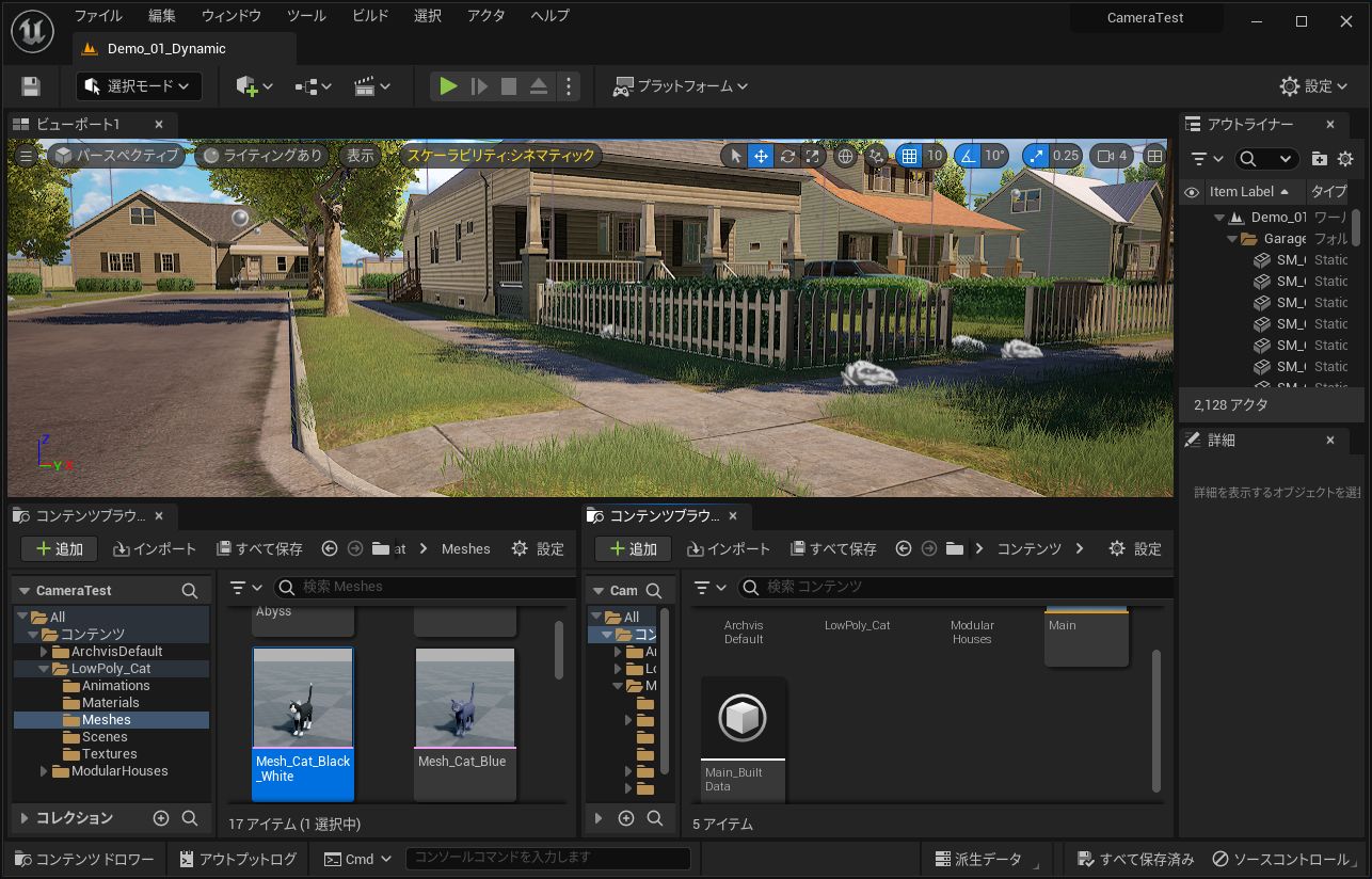 UE5 シーケンサーでのカメラアニメーションについて | dipross エンジニアリング事業部