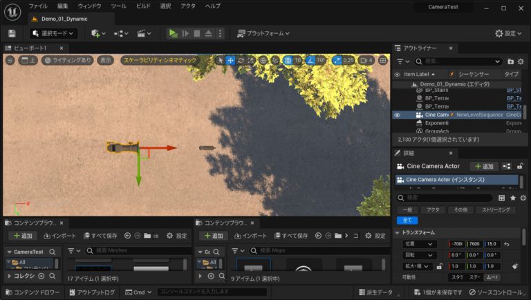 UE5 シーケンサーでのカメラアニメーションについて | dipross エンジニアリング事業部