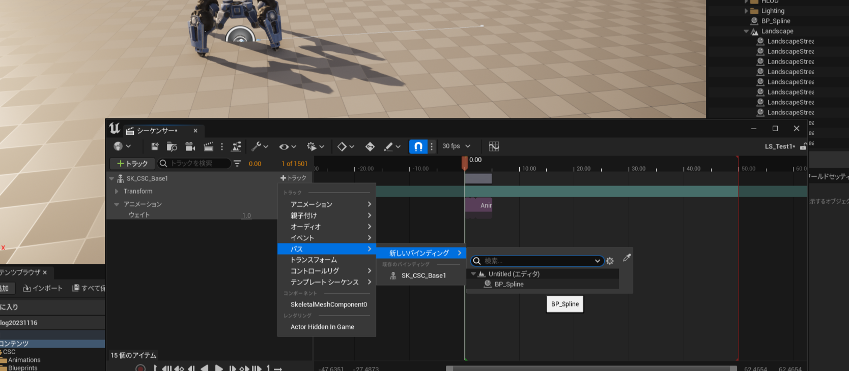 UE5 物体がスプラインの上を移動するアニメーションを作ろう | dipross エンジニアリング事業部