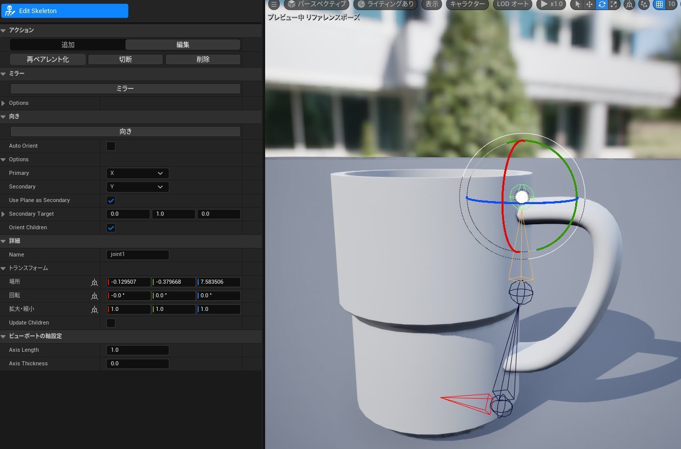 Skeletal Mesh Editor でなんでもボーンでアニメーション | dipross エンジニアリング事業部