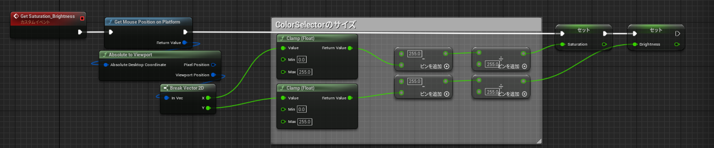 【UE5】WidgetBluePrintでカラーピッカーを作ろう | dipross エンジニアリング事業部