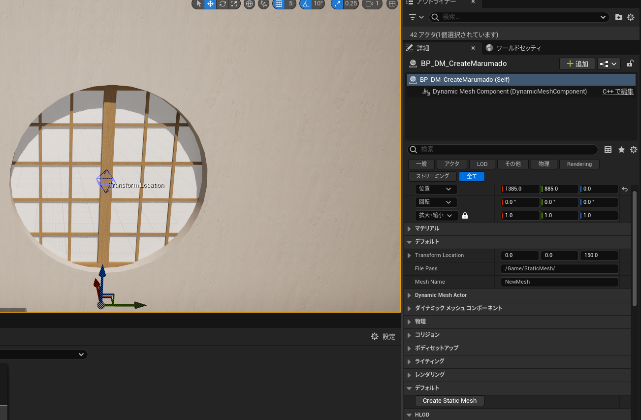 【UE5】エディターで編集できるGeometry Toolを作成する | dipross エンジニアリング事業部