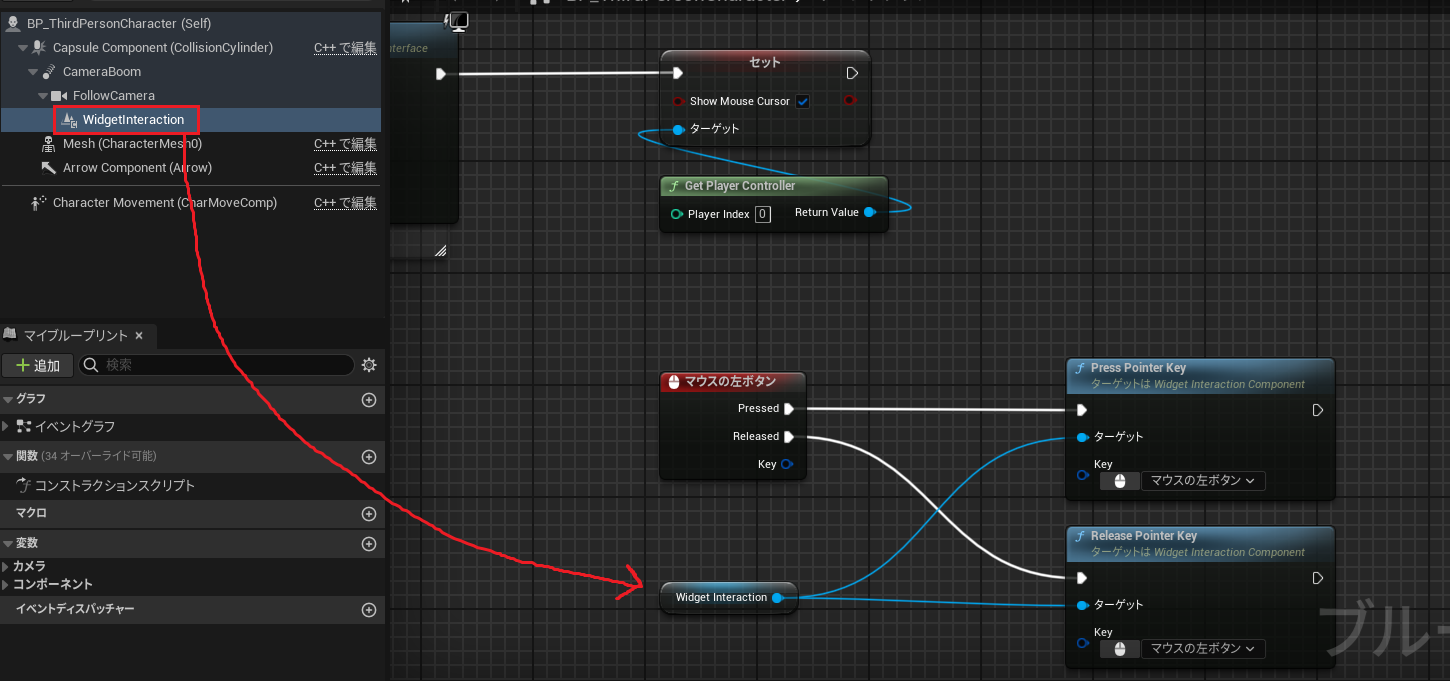 【UE5】とりあえず3D空間上のUIをクリックしてみたい | dipross エンジニアリング事業部