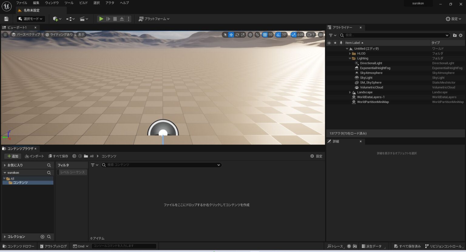 【UE5】シリアル通信スロコンの作り方 | dipross エンジニアリング事業部