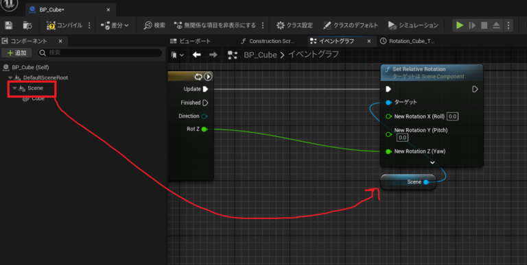 【UE5】キューブ(メッシュ)を回転させてみたい | dipross エンジニアリング事業部
