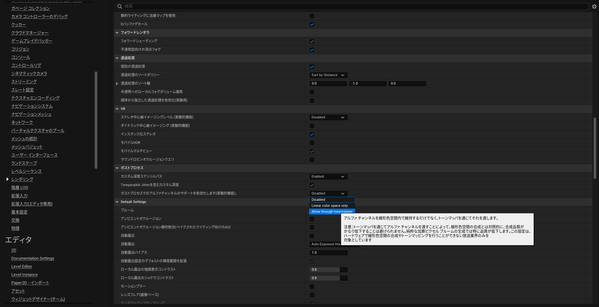 【UE5】VIVE Focus Visionにパススルーを追加する | dipross エンジニアリング事業部