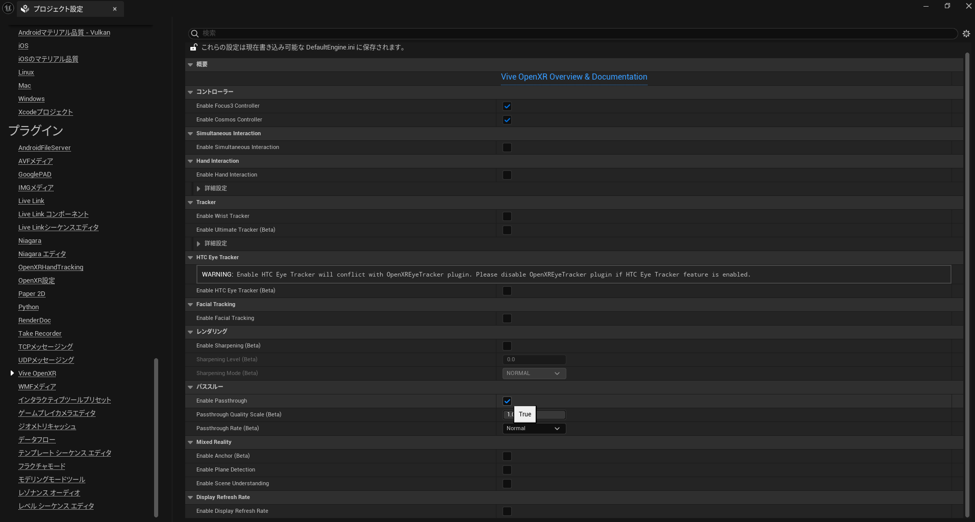 【UE5】VIVE Focus Visionにパススルーを追加する | dipross エンジニアリング事業部